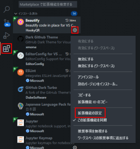 Beautify拡張機能（非推奨）を使ってコードを自動フォーマット - Visual Studio Code - [SMART]